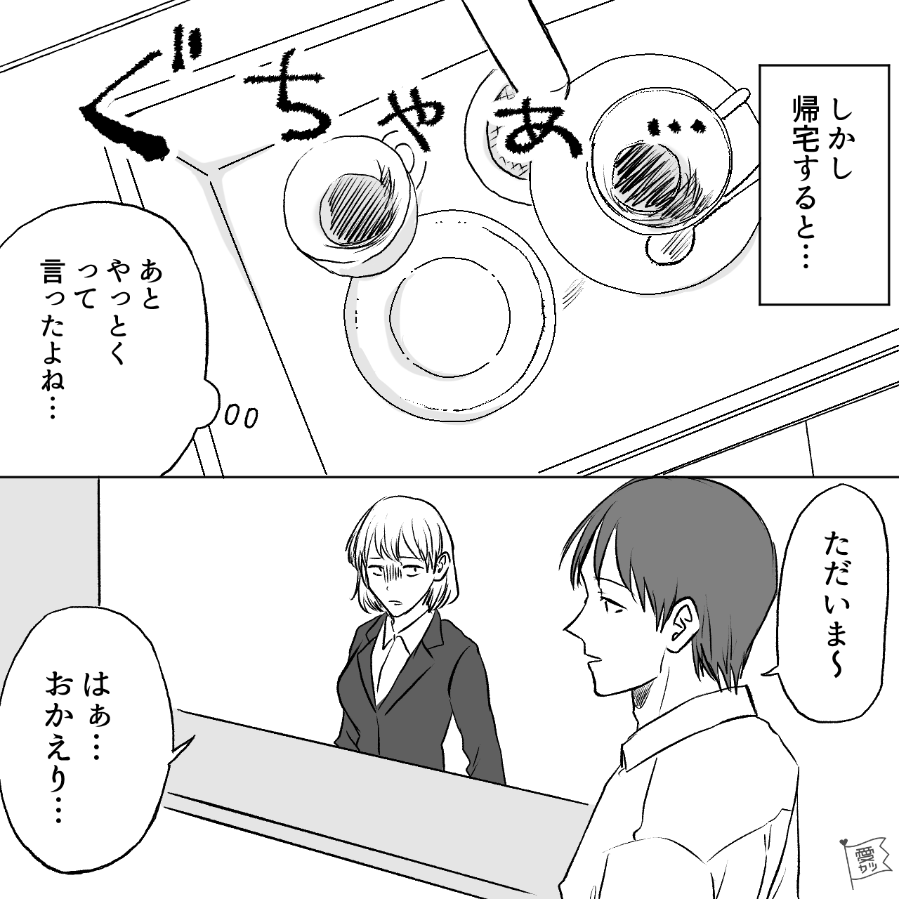 妻「おかず少ないかなそうだ!」共働き夫婦のお弁当作り→夜、帰宅前の夫に怒り心頭!?それを知らない夫が「今日のお弁当(笑)」 モデルプレス