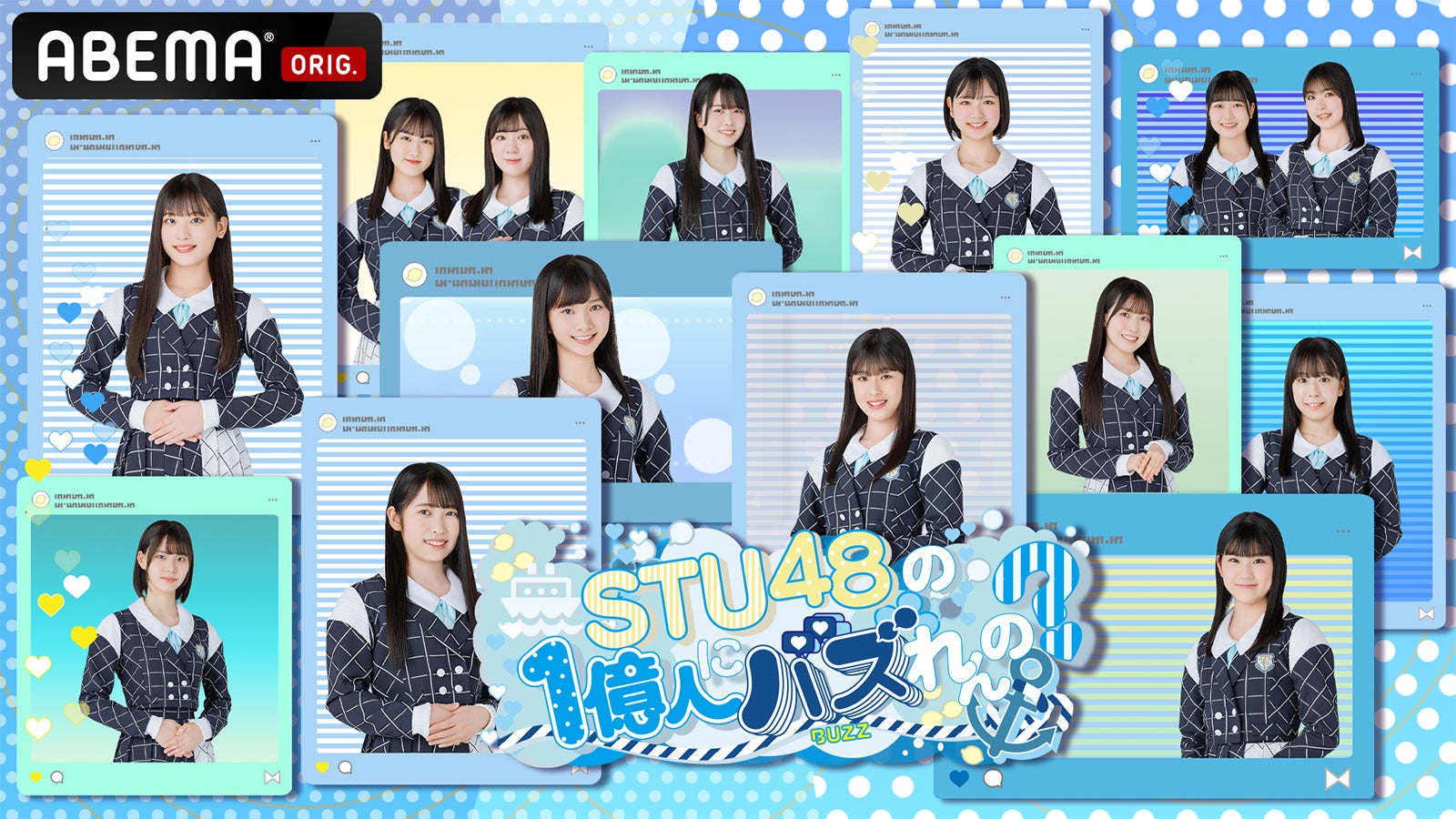 STU48・3期研究生初の冠番組「TGC熊本」でスペシャルステージ決定 - モデルプレス