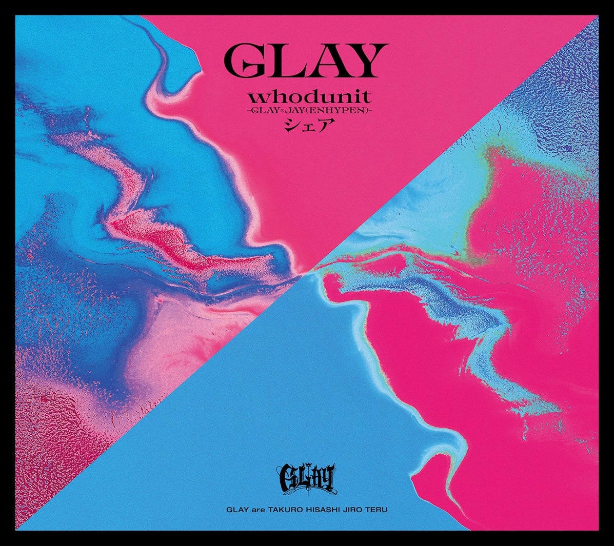 (画像4/4) ENHYPENジェイ、GLAY30周年記念シングルでコラボ決定 歌唱パートの作詞担当 - モデルプレス