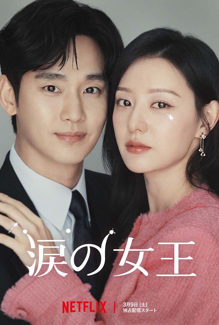 画像2 11 「涙の女王」キム・ジウォン＆キム・スヒョンら5人が再集結 仲良し自撮りに「ロス加速」「夢みたいな写真」の声 モデルプレス