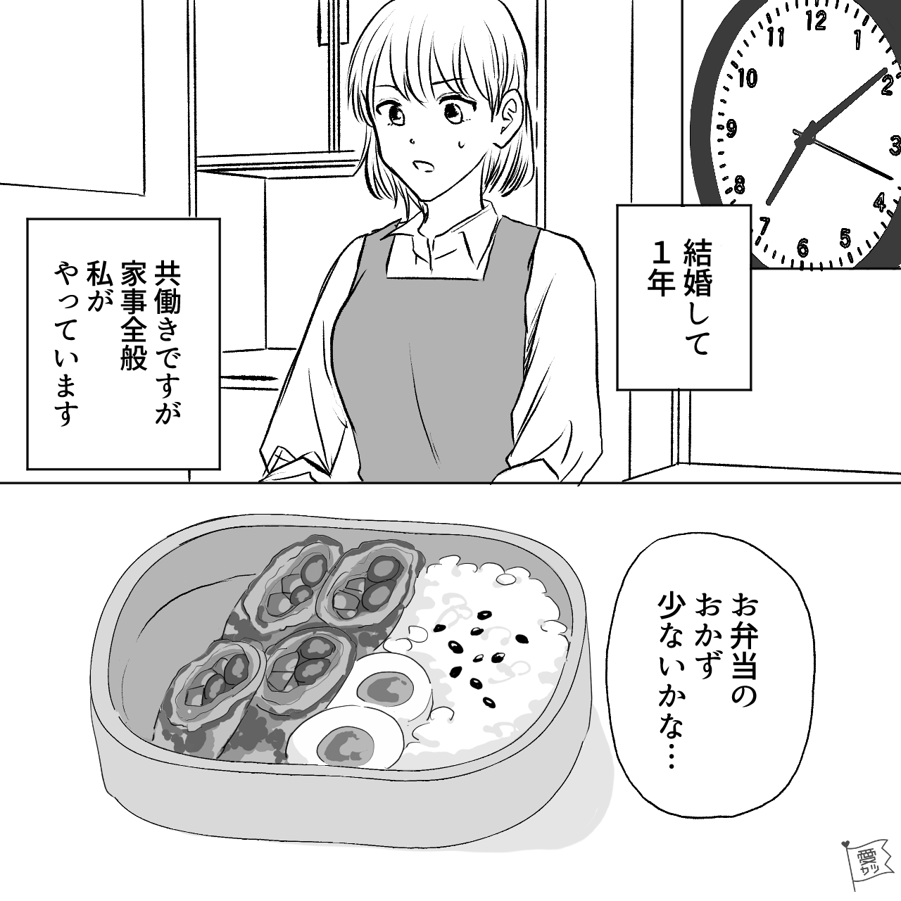 妻「おかず少ないかなそうだ!」共働き夫婦のお弁当作り→夜、帰宅前の夫に怒り心頭!?それを知らない夫が「今日のお弁当(笑)」 モデルプレス