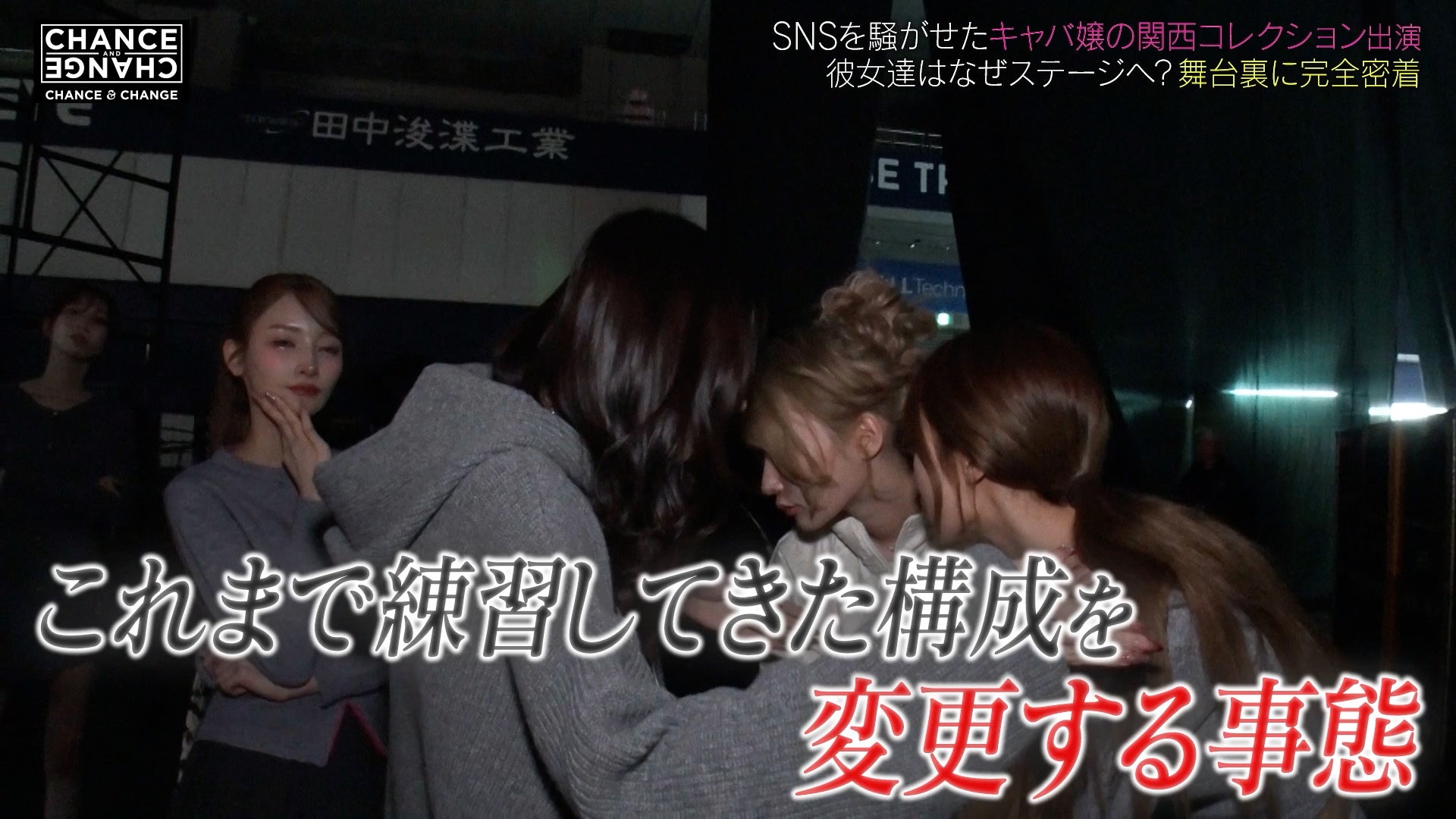 (画像6/7) SNS上で物議…トップキャバ嬢集結の「関コレ」舞台裏での姿「叩かないでほしい」密着中に見せた悲痛な思い - モデルプレス