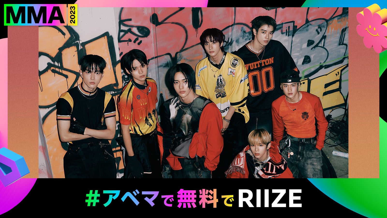 (画像4/5) ボネクド・ZB1・RIIZE「MMA2023」第2弾出演アーティスト発表 - モデルプレス