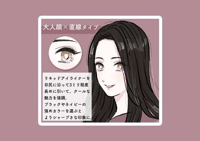 画像5 6 マネすれば垢抜ける!4つの顔タイプ別!美人に見えるアイラインテク モデルプレス
