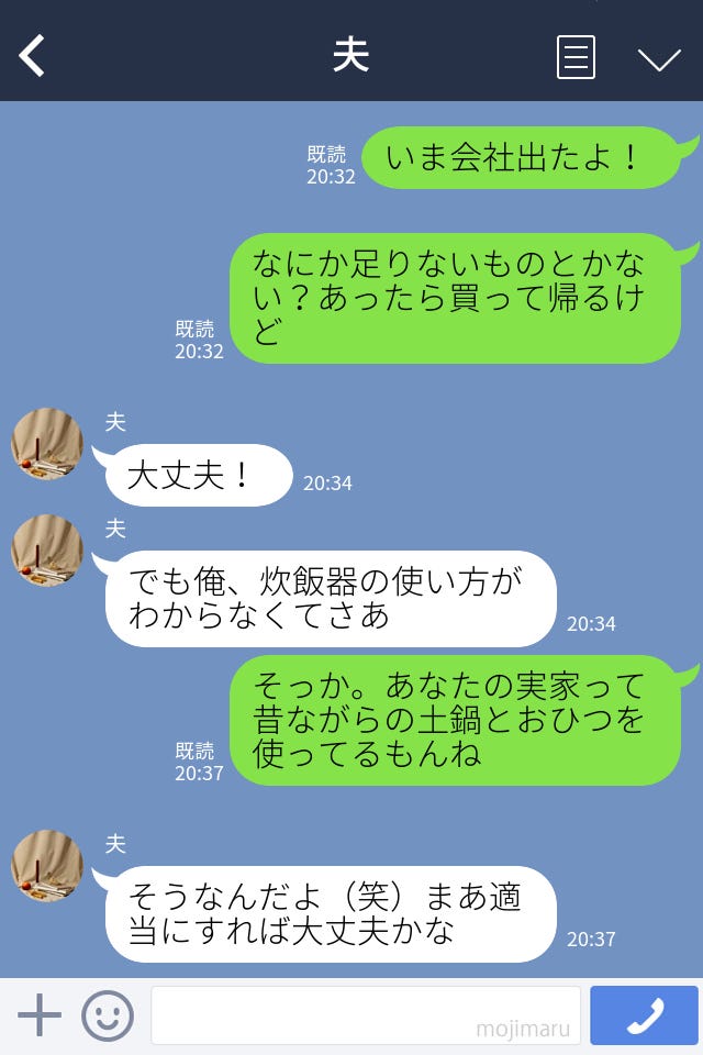 夫「ごはんが大変なことになった」妻「炊飯器使ったんでしょ？」⇒残業の妻に代わって食事作り…夫の“しくじり行動”が衝撃すぎた！ モデルプレス