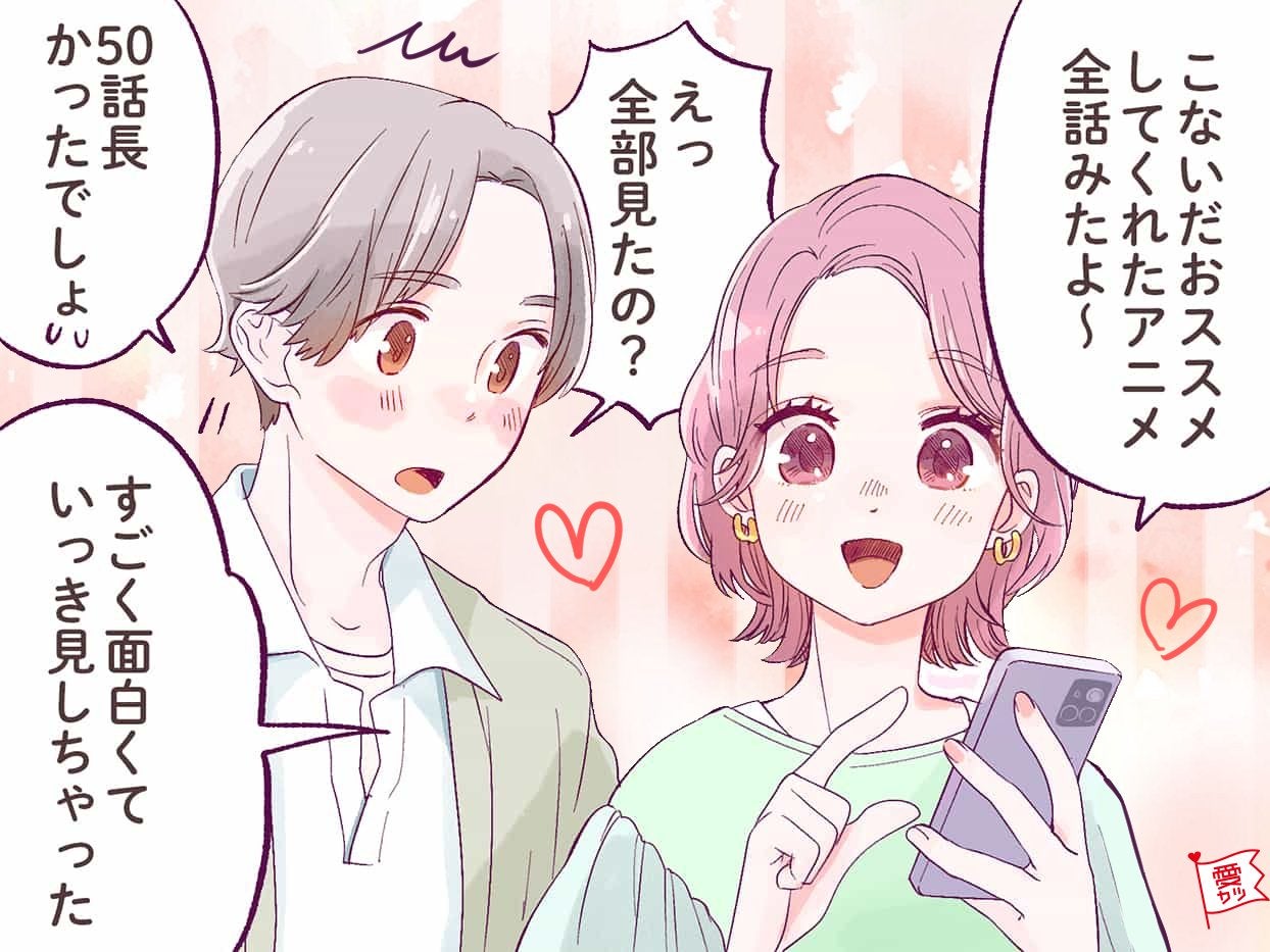 男性の星座別!気になる彼に恋心が芽生える瞬間って?【後編】 モデルプレス