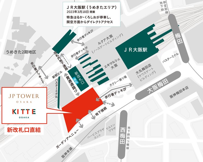 2024年誕生「JPタワー大阪」商業施設名は「KITTE大阪」に、劇場やホテルも入居 - 女子旅プレス