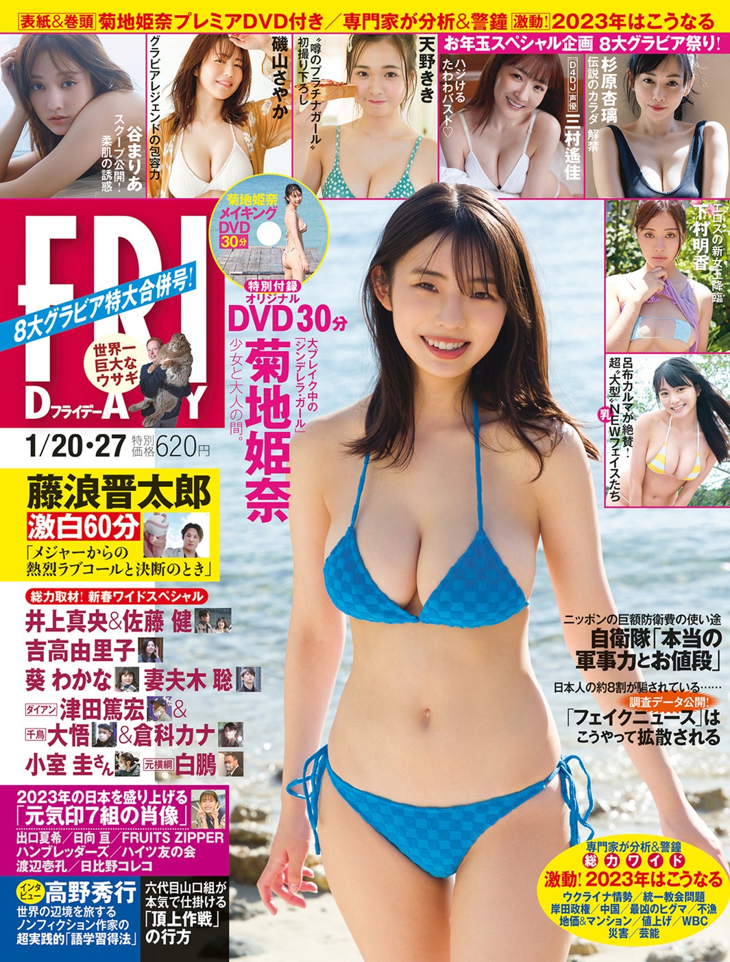 (画像2/4) 現役JK・菊地姫奈、色白美ボディ開放 大胆セクシーな胸元に釘付け - モデルプレス