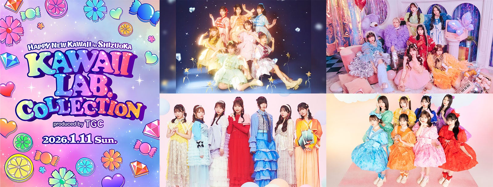 KAWAII LAB.×TGC、初コラボイベント開催決定 FRUITS ZIPPER・CUTIE STREETら5組が出演【KAWAII LAB. COLLECTION produced by ...
