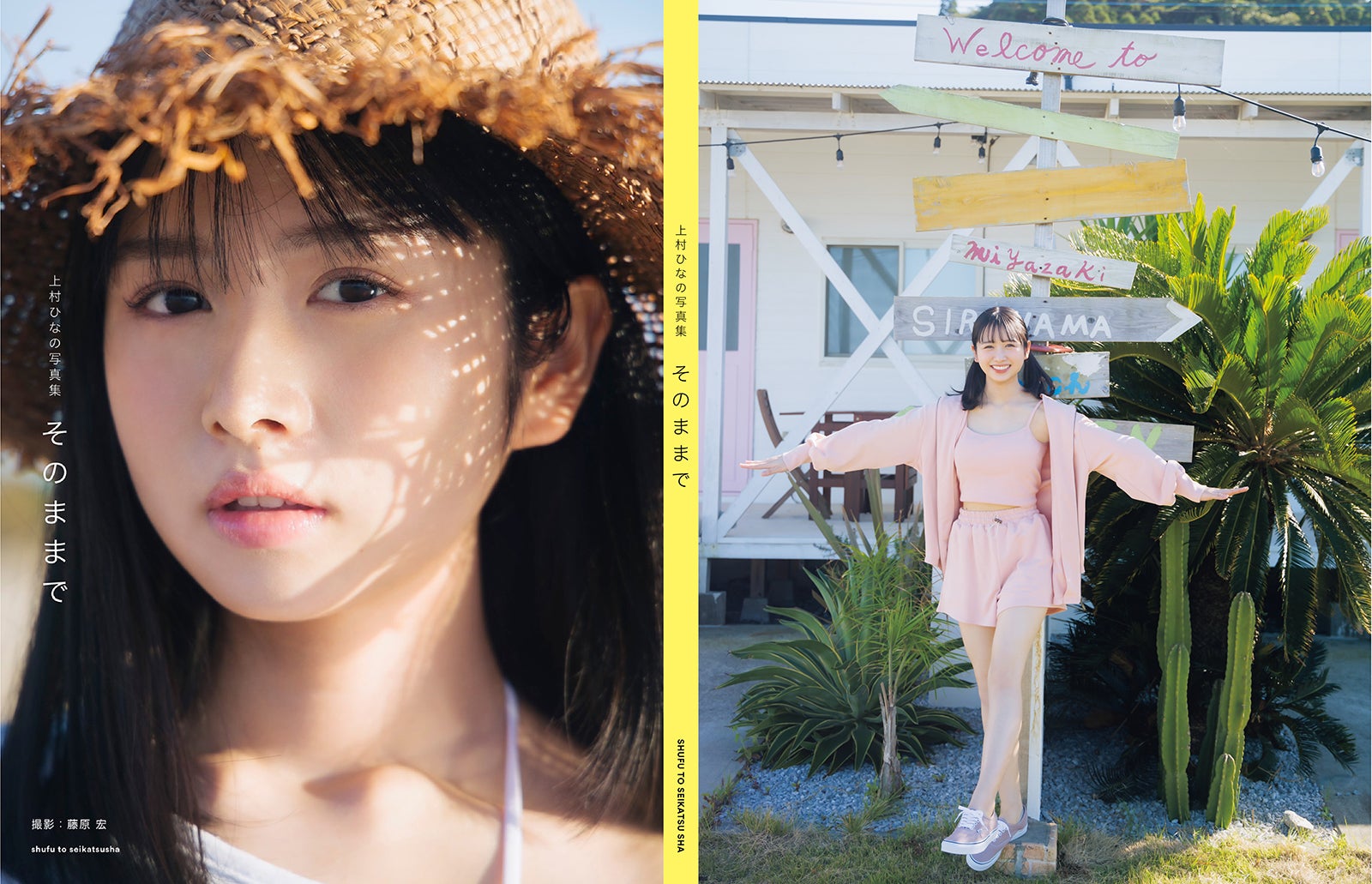 画像7 35 日向坂46上村ひなの、美ヒップ際立つ水着姿解禁 1stソロ写真集パネル展開催決定<そのままで> モデルプレス