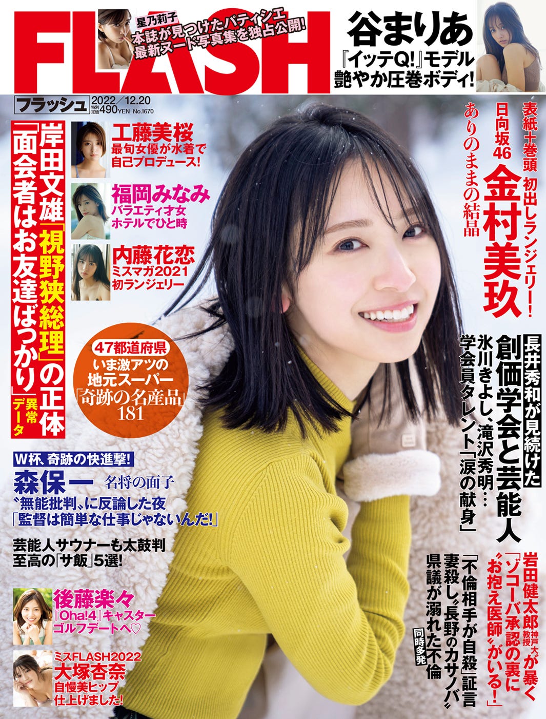 画像2 9 「ミスマガ2021」内藤花恋、ランジェリー姿で新境地開拓 今後の夢も明かす モデルプレス