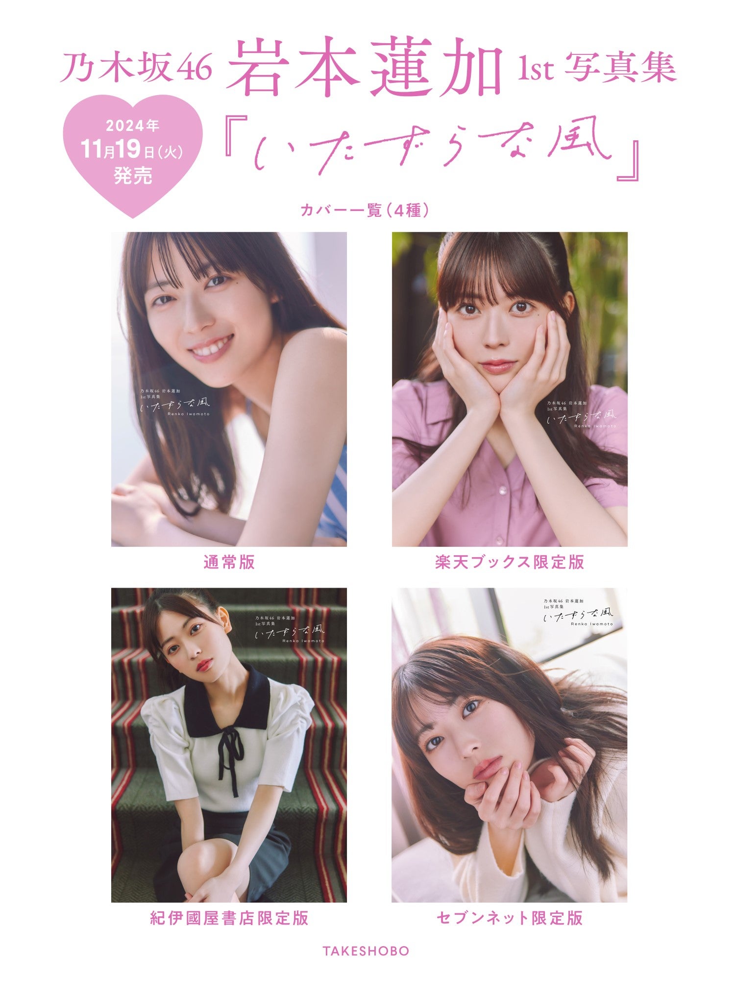 画像37 44 乃木坂46岩本蓮加、ネイビーランジェリーで大人な表情 ポストカード第6弾解禁【いたずらな風】 モデルプレス