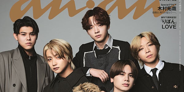 BE:FIRST「anan」4度目表紙でシックな装い “恒例の質問”にも回答 - モデルプレス