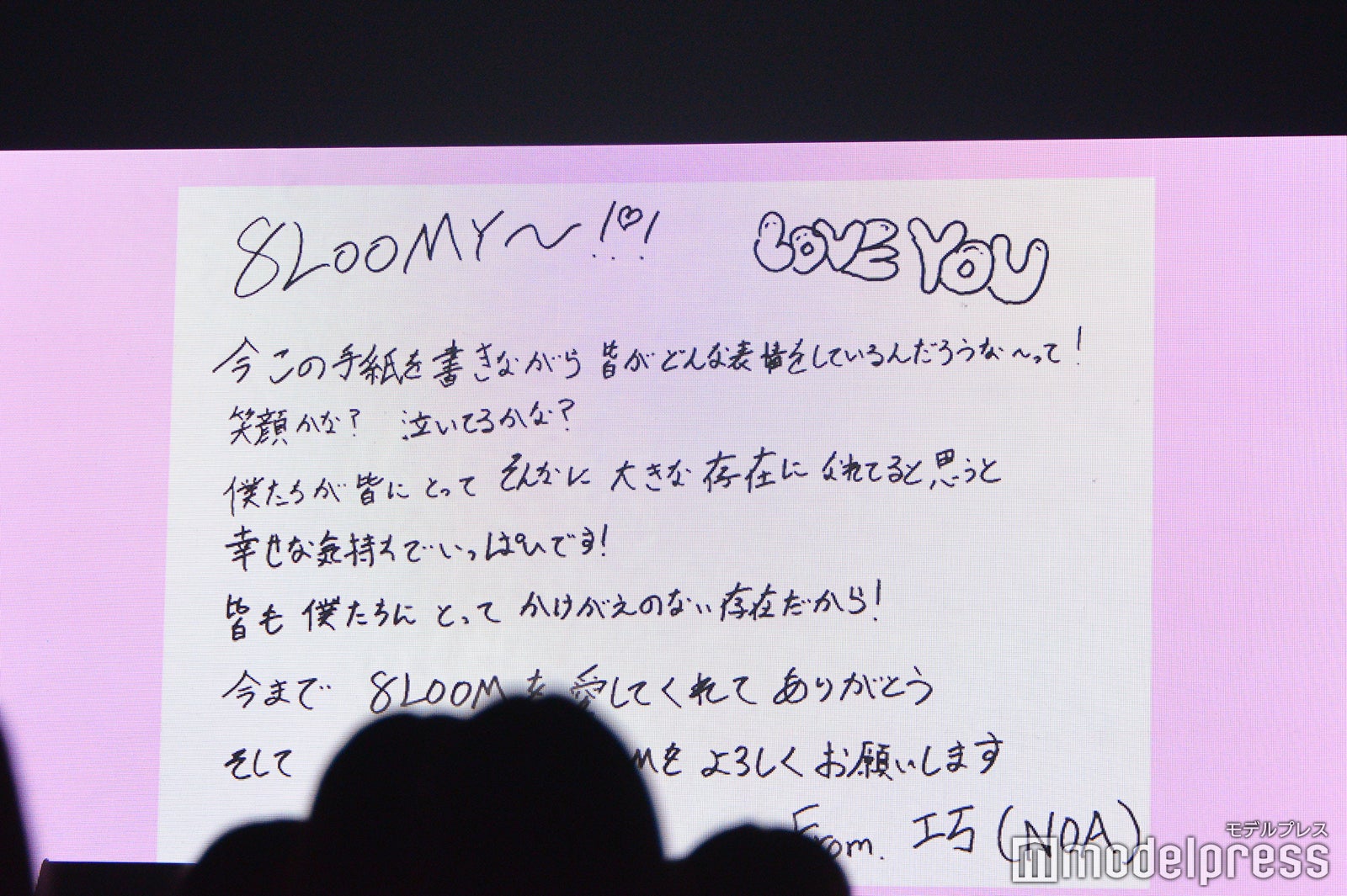 (画像71/99) 高橋文哉、涙で8LOOMメンバーと分かち合う「皆にも花丸をあげます」＜7人の最後のコメント全文／君の花になる“Let's 8LOOM” TOUR ～THE FINAL ...