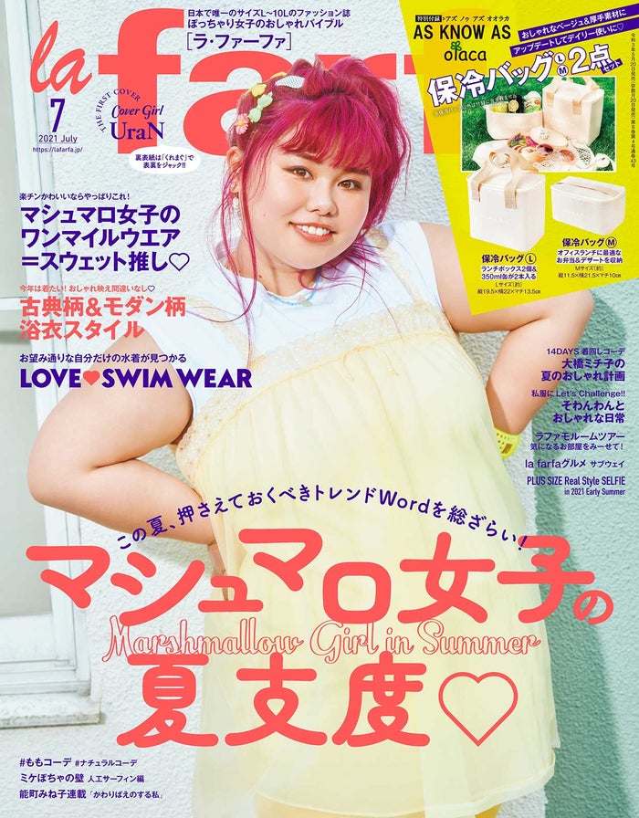 期限切れjkyoutuber”くれいじーまぐねっとuran、「la Farfa」ソロ初表紙 裏表紙にエアと浅見めいも登場 モデルプレス