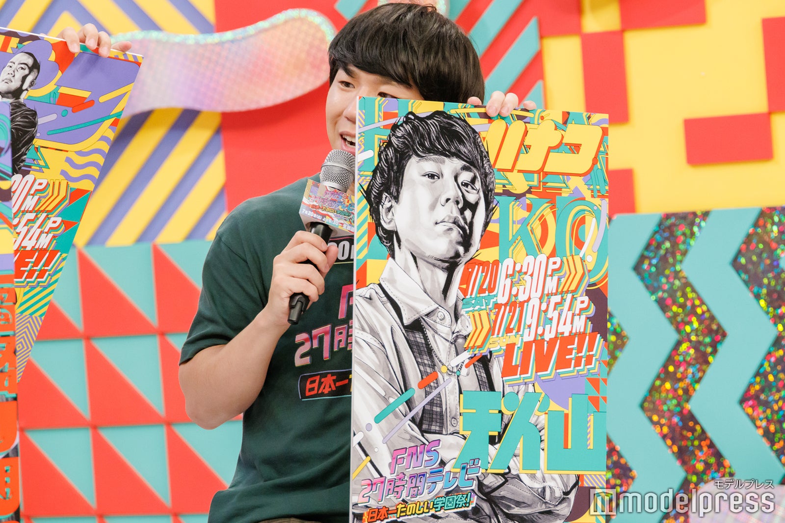 (画像38/65) 霜降り明星・粗品「FNS27時間テレビ」“危ない新企画”予告 優勝者に自腹で100万円「どうなるか分かりません」 - モデルプレス