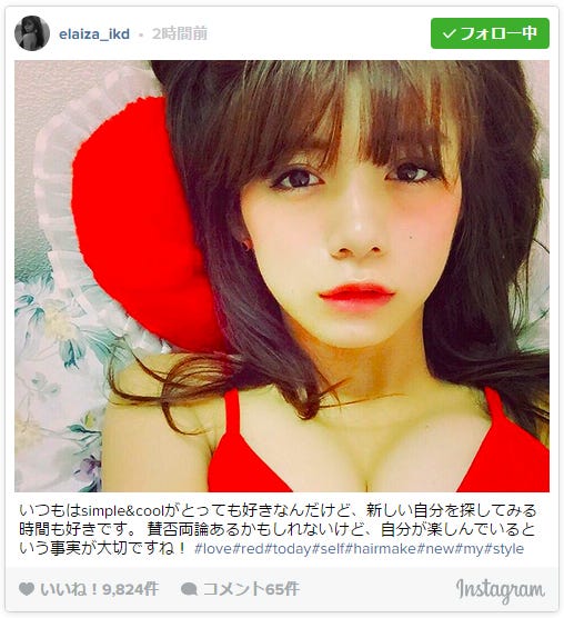 画像1 2 “自撮りの神”池田エライザ、キュート&セクシーな魅力で悩殺 バストちら見せショットに反響 モデルプレス
