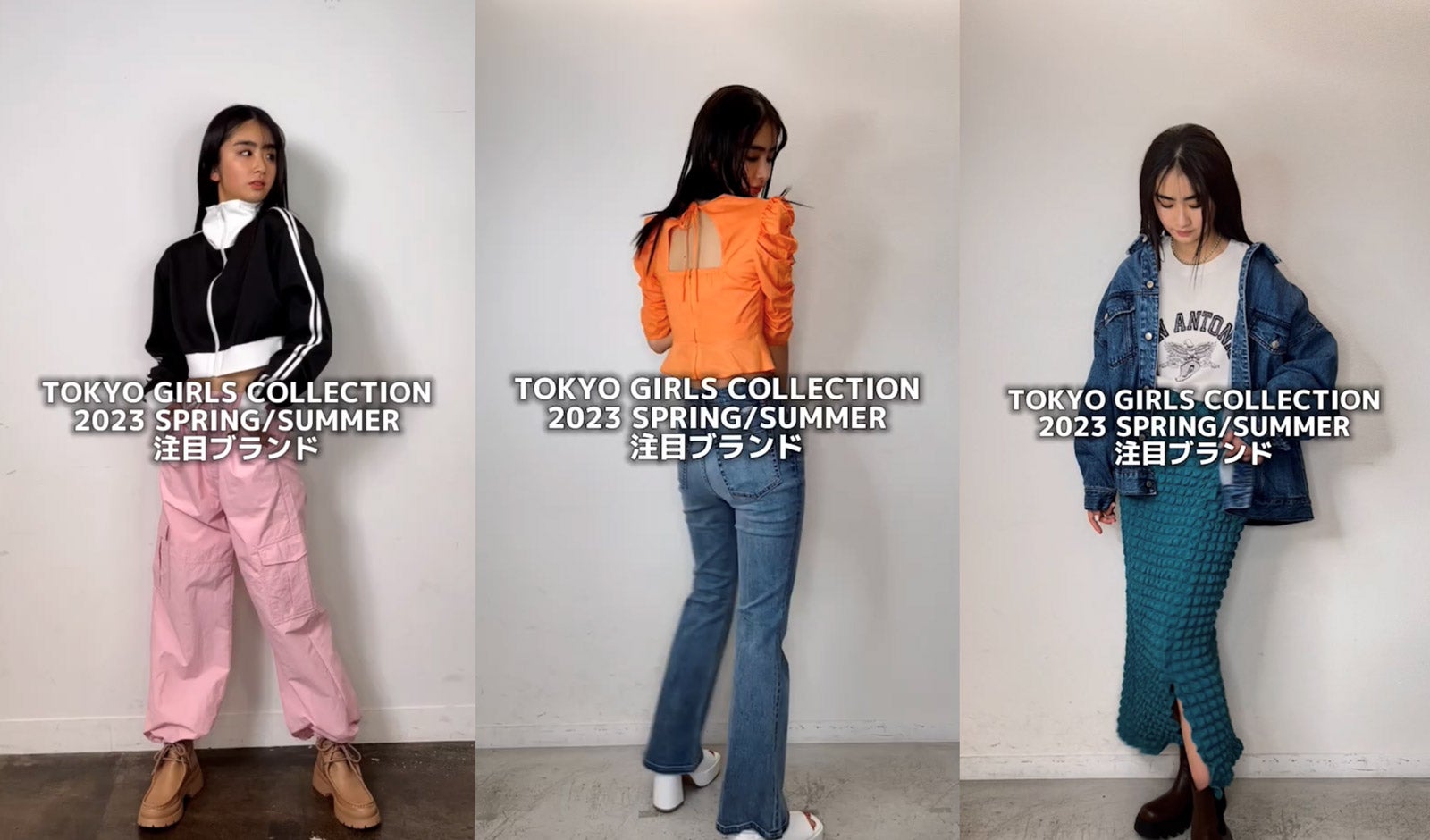 (画像6/13) 「TGC 2023 S／S」ボディプライズ・チョイ攻めY2K・女っぽデニムスタイル提案 トレンドテーマ決定 - モデルプレス