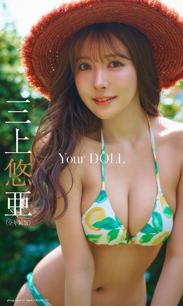 画像12 14 「オールナイトフジコ」出演の現役女子大生・出町杏奈、貝殻水着姿で抜群スタイル披露 モデルプレス