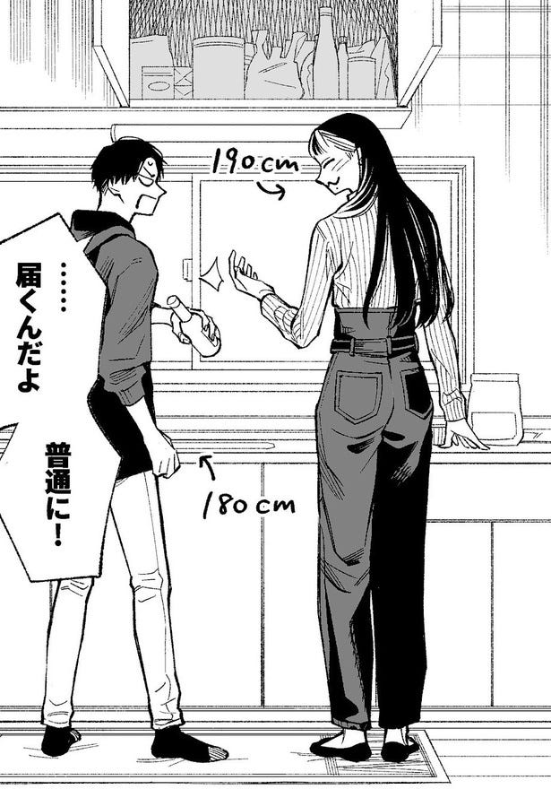 【漫画】高身長彼女は身長190cm…あらゆる意味で“上”を行く彼女と彼氏の関係に「最高のカップル」「一生見ていたい」と好評の声 モデルプレス