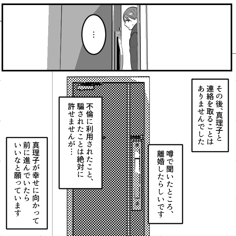 「あなたが不倫の協力者ですね?」友達の旦那さんが【突撃訪問】!?修羅場に巻き込まれる事態に… モデルプレス