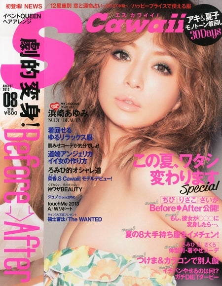 (画像2/2) 「Scawaii！」に大型新人が加入 シンデレラガールの素顔に迫る - モデルプレス