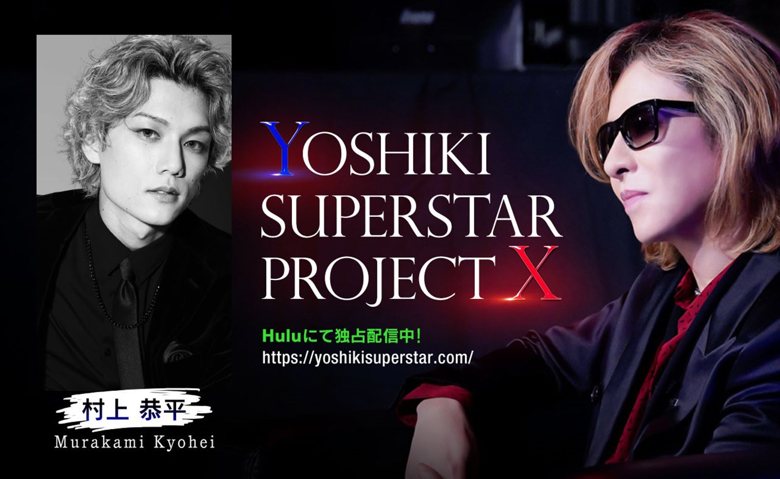 YOSHIKIら絶賛のドラマー現る 海外スターから厳しい評価・井尻翼馬のパフォーマンスも＜YOSHIKI SUPERSTAR PROJECT X＞ - モデルプレス