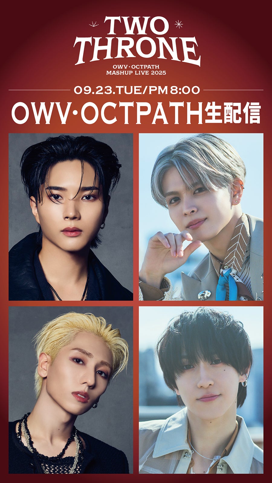 (画像2/6) OWV＆OCTPATH、合同楽曲制作決定 12月までメンバーがランダムで生配信実施 - モデルプレス