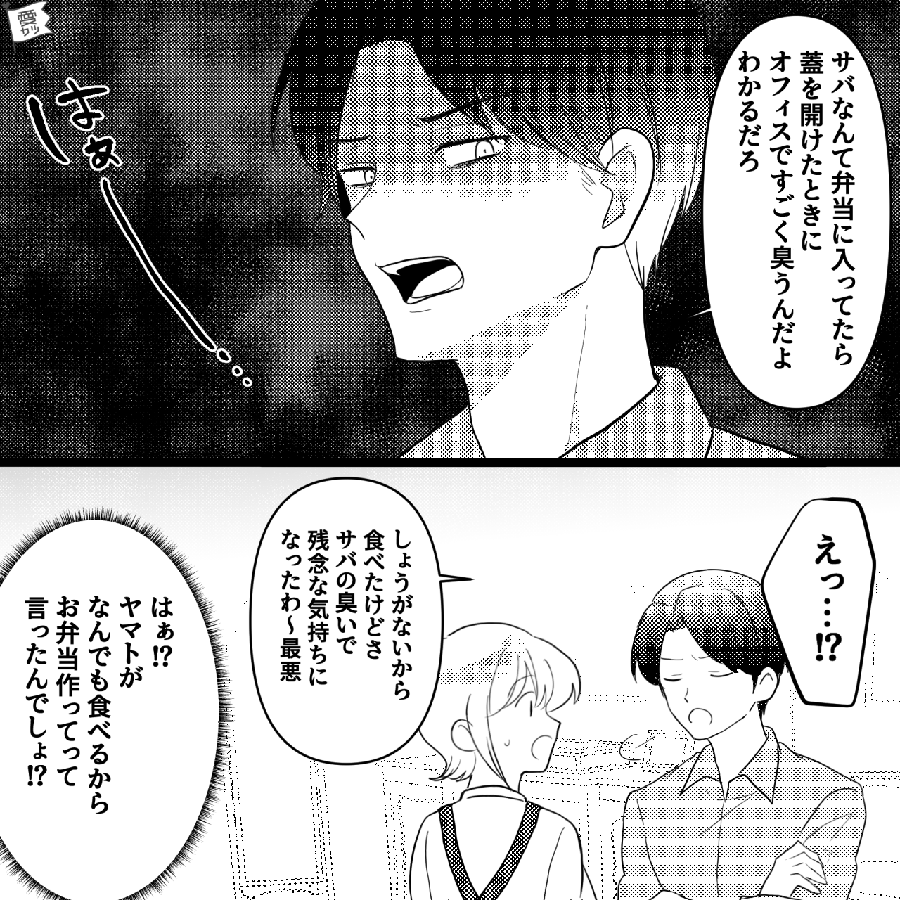 夫に【夏バテ防止弁当】を作った結果「残念な気持ちになったわ」⇒夫の“トゲのある言葉”にモヤモヤが募る モデルプレス