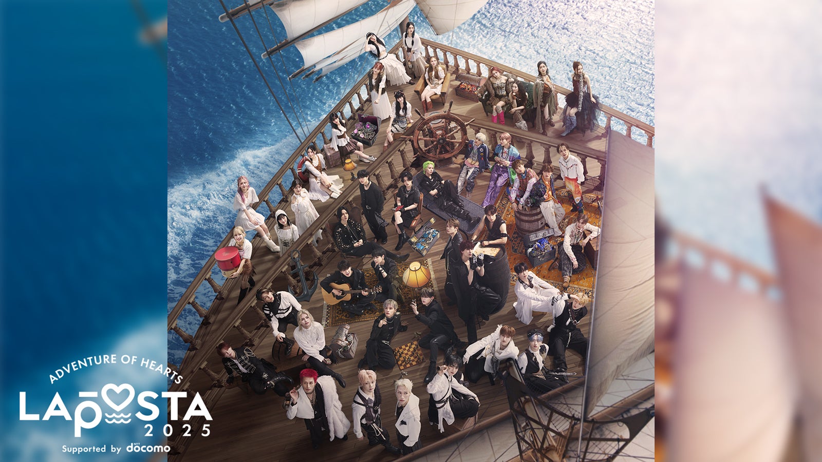 JO1・INI・ME:IらLAPONE所属アーティストが東京ドームに集結「LAPOSTA 2025」Leminoプレミアムで独占配信 - モデルプレス