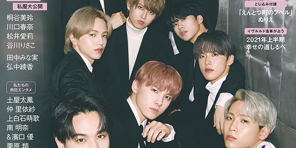 JO1「GINGER」初表紙 デビュー後の1年間＆未来予想図を語る - モデルプレス