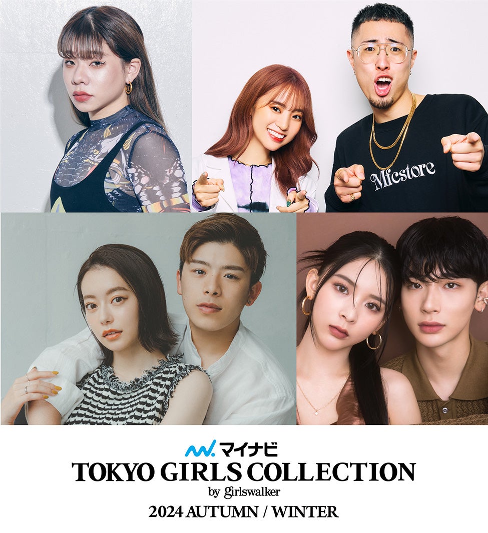 (画像8/15) 山下幸輝・西垣匠・なこなこカップルら「TGC 2024 A／W」出演者第3弾解禁 - モデルプレス