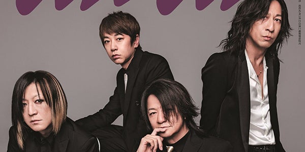 GLAY「anan」スペシャルエディション初表紙 歴史＆貫禄感じさせるグラビア披露 - モデルプレス