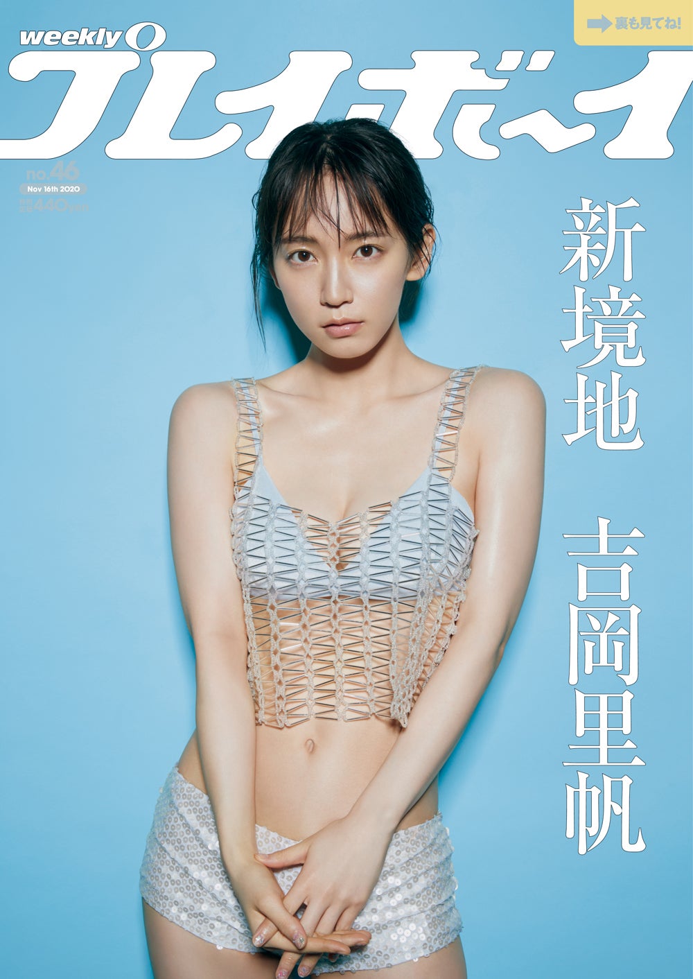画像3 4 吉岡里帆、美ボディを披露 新境地で魅了 モデルプレス