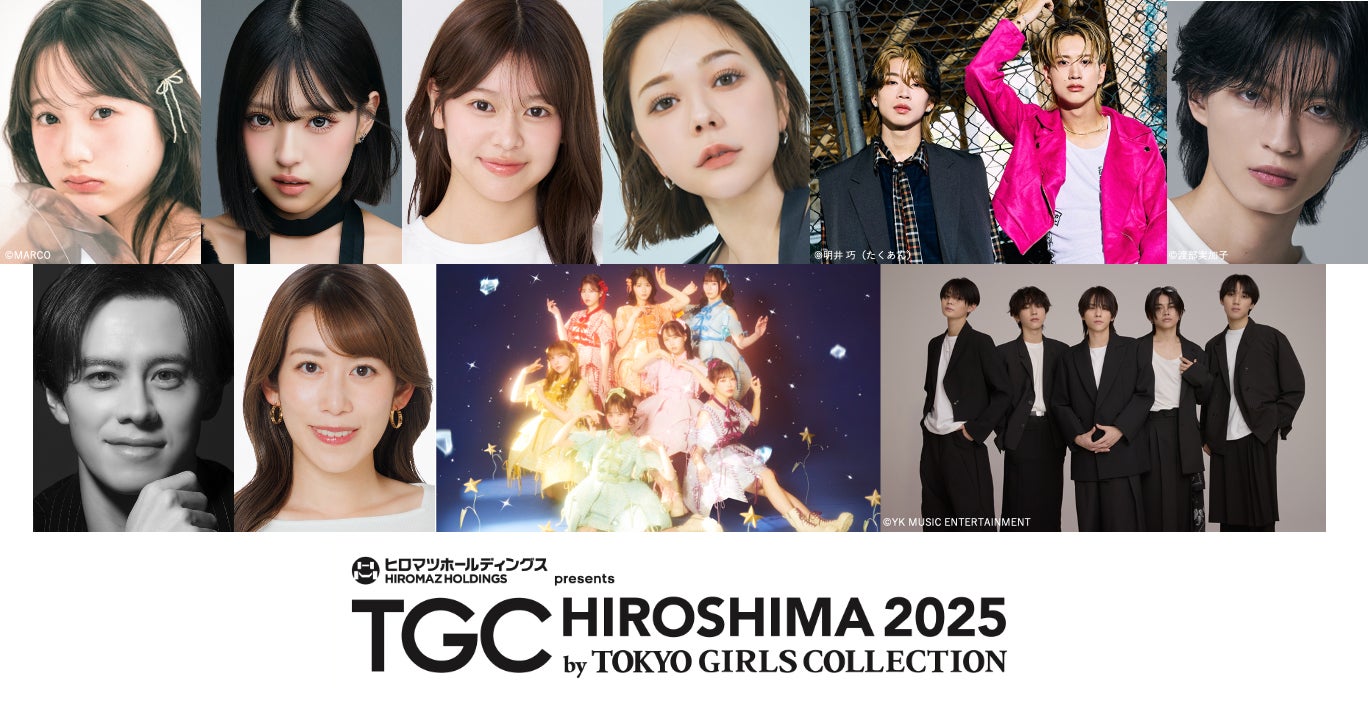 村重杏奈・もーりーしゅーと・MINAMIら「TGC広島2025」出演決定 FRUITS ZIPPER＆WILD BLUEがメインアーティストに - モデルプレス
