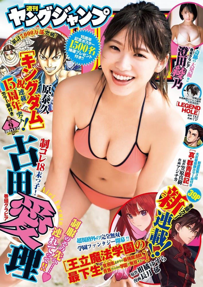 画像5 5 高めの美貌&超絶美乳のハイブリッド美女・澄田綾乃、初グラビアでビキニ姿を堂々披露 モデルプレス
