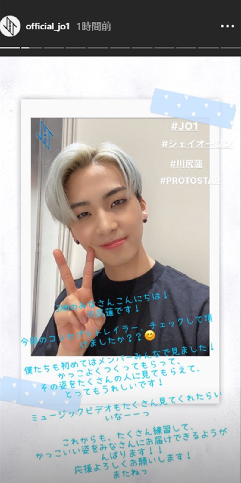 (画像1/15) JO1、SNS連続投稿でファン悶絶「自撮りの破壊力」「愛おしすぎて胸が痛い」 - モデルプレス