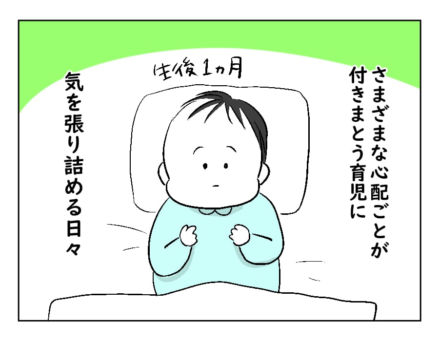 【どすこいママ育児】気が抜けない新生児との日々 4コマ母道場 モデルプレス