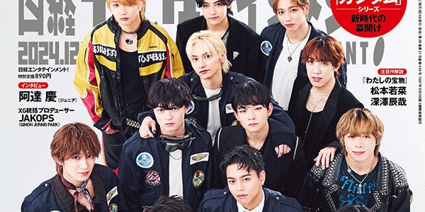 BE:FIRST・MAZZELら、SKY-HI率いる「BMSG」12人集結 マネジメント・レーベルの“イズム”に迫る - モデルプレス