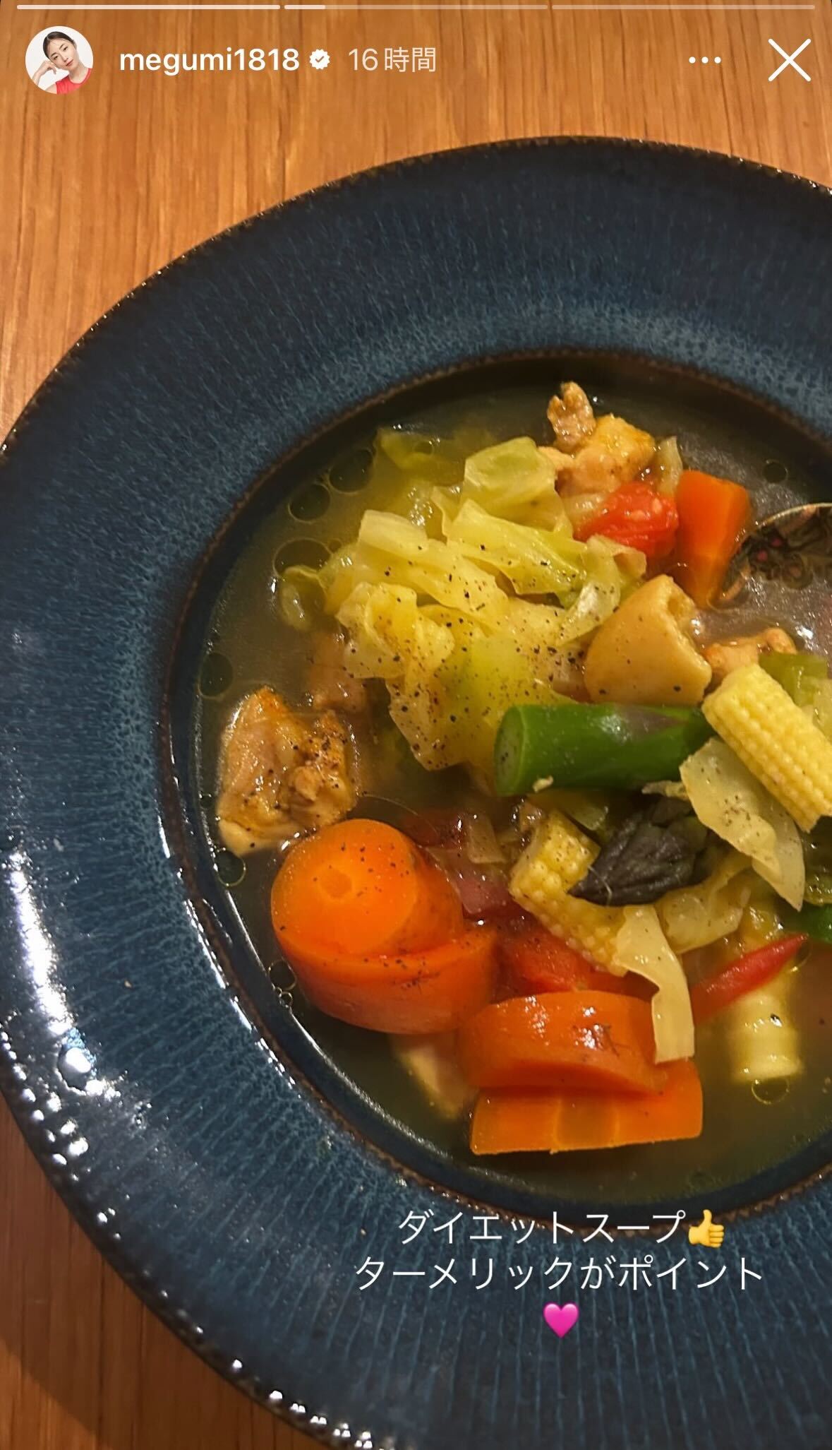 (画像3/53) MEGUMI、具だくさんダイエットスープ披露「栄養豊富で美味しそう」「参考になる」の声 - モデルプレス