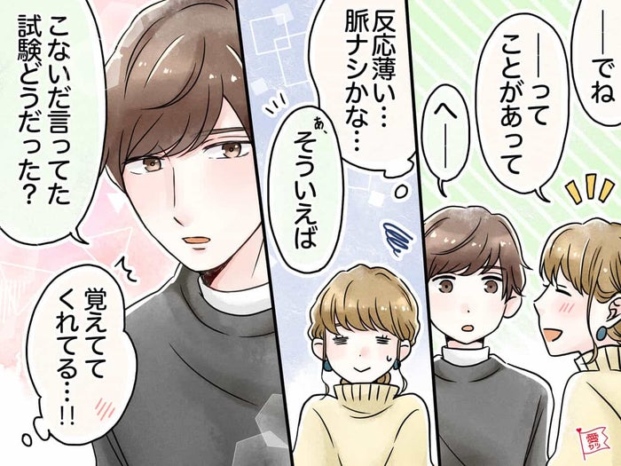 君だけは特別…男性が「本気で好きな女性」にする言動4つ モデルプレス