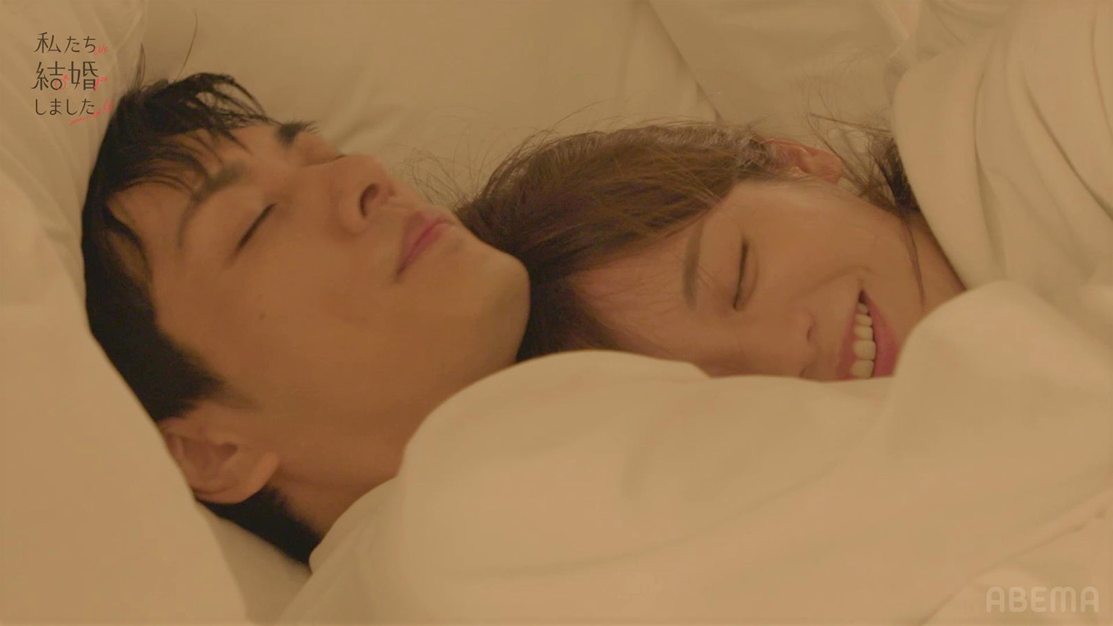 “わた婚”貴島明日香、夫・久保田悠来とベッドで急接近 ハグ&おでこキスも<私たち結婚しました4> モデルプレス