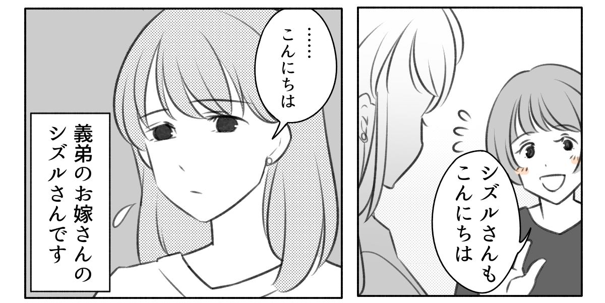 <ヨメ差別する義母>座ってるだけの義弟嫁と手伝わされる私。同じヨメ同士なのにナゼ?【前編まんが】 モデルプレス