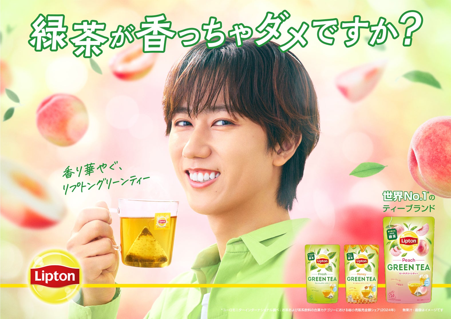 (画像3/3) Snow Man阿部亮平、紅茶ブランド「リプトン」アンバサダー就任 新CMで“香り”にうっとり - モデルプレス