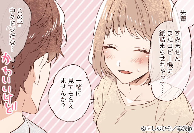 もう目が離せないよ!男が「つい構いたくなる女性」の共通点 モデルプレス