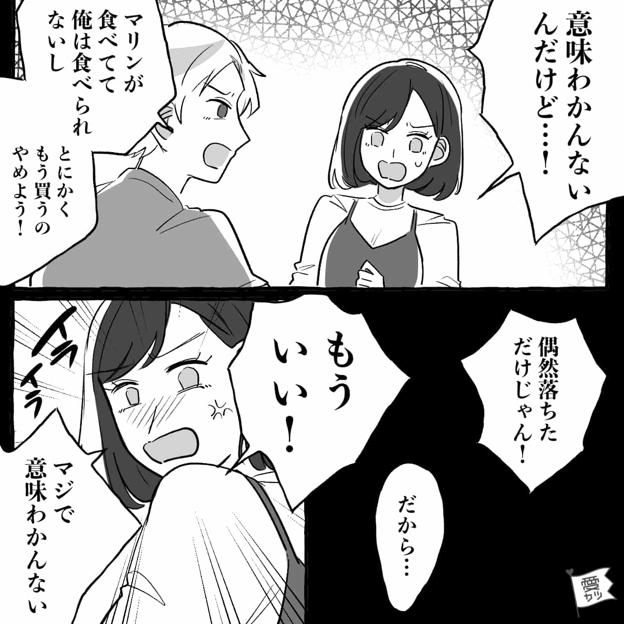 つわりで“イチゴ”しか食べられないのに…夫『もう買うのやめよう!』なぜか激怒!?⇒喧嘩中でもng…男性が傷つくワード モデルプレス
