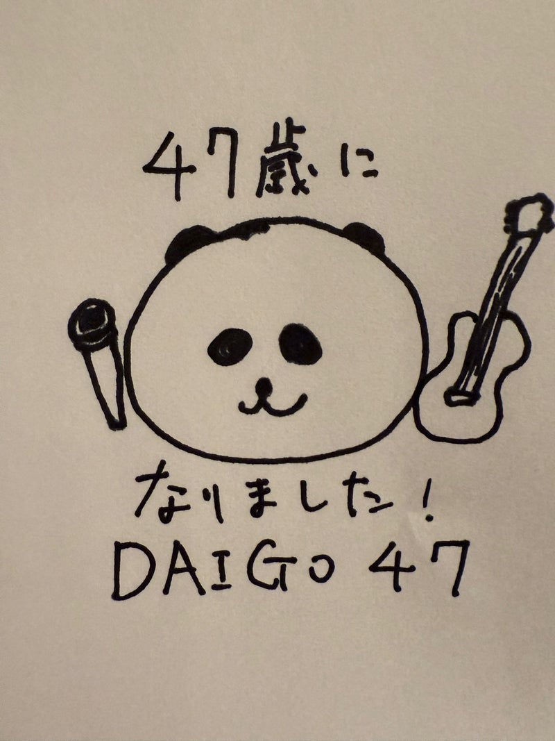 (画像2/37) DAIGO、47歳誕生日を手書きイラストで報告「ずっとカッコいい」「素敵な絵」の声 - モデルプレス
