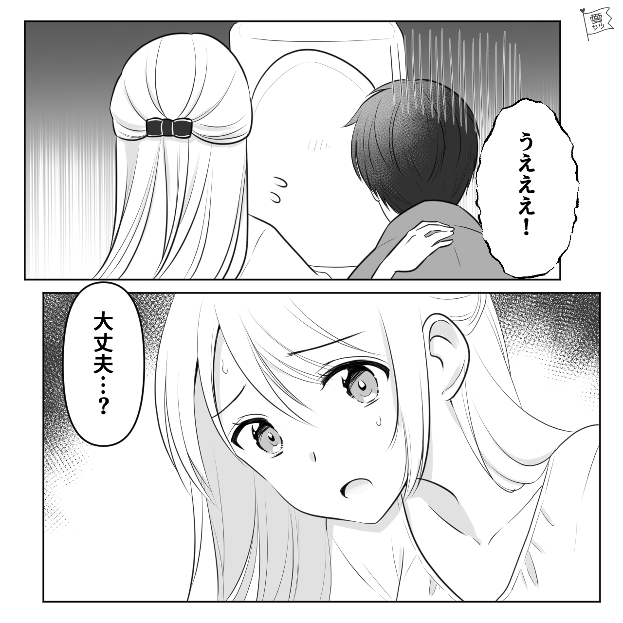【バレたくなくて…】『私も飲んじゃお！』“弱いくせに”彼女と一緒に飲み続け…⇒緊急事態発生！？思わず顔面蒼白に…【漫画】 モデルプレス
