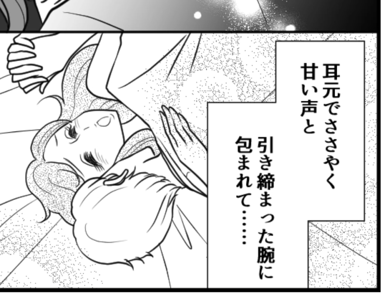 「アァ溺れたい」シゴデキ彼に押し倒され甘い声で…妄想爆発するもまさかの展開に モデルプレス