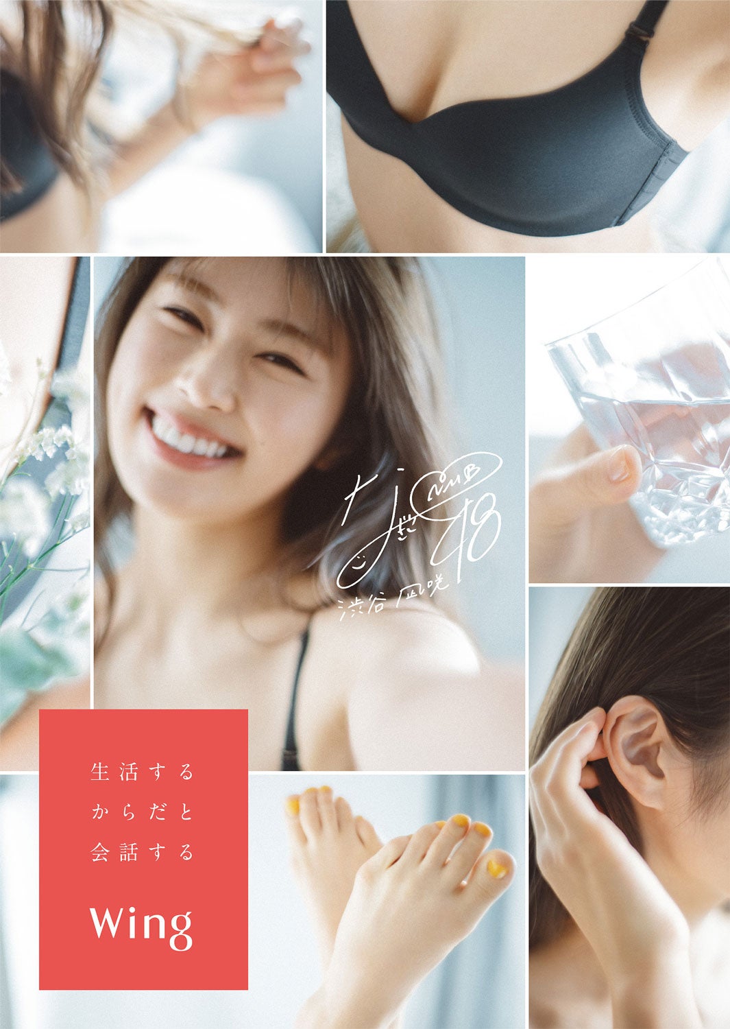 (画像5/22) NMB48渋谷凪咲、ランジェリー姿で見せたことない“素”を披露「ドキッとしていただけたら嬉しい」 - モデルプレス